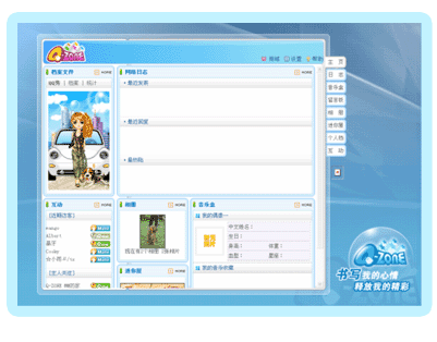 【教程】Qzone（QQ空间）使用指南大全(转)【水幽若吧】_百度贴吧