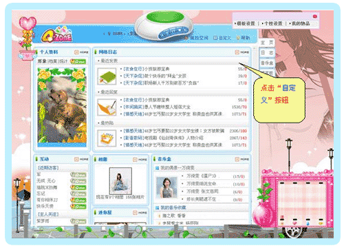 【教程】Qzone（QQ空间）使用指南大全(转)【水幽若吧】_百度贴吧