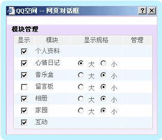 【教程】Qzone（QQ空间）使用指南大全(转)【水幽若吧】_百度贴吧